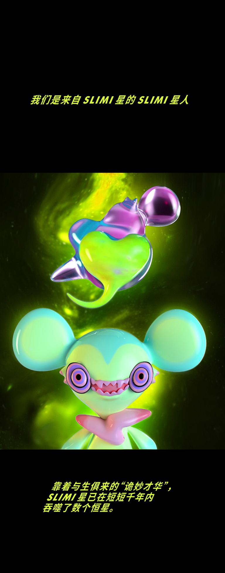 史莱米 slimi - 史莱姆引擎 slime engine