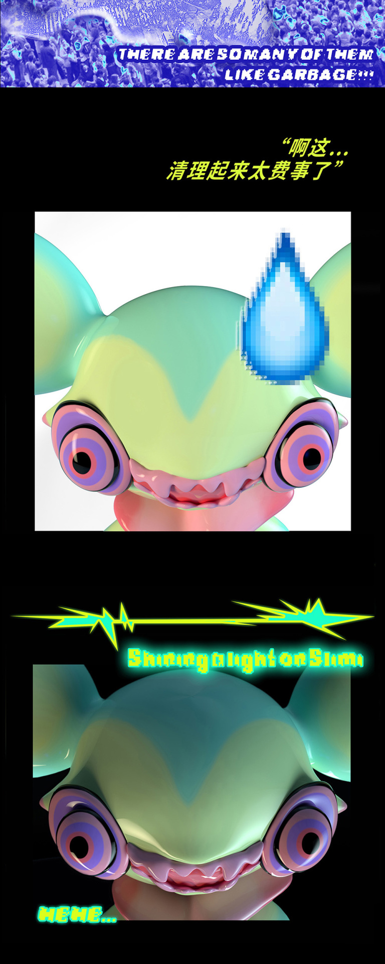 史莱米 slimi - 史莱姆引擎 slime engine