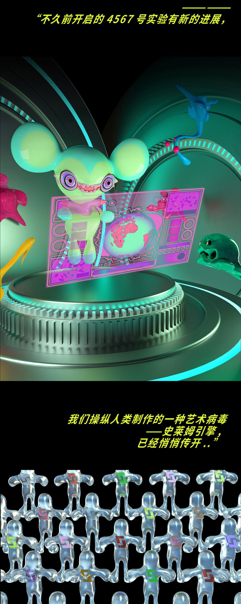 史莱米 slimi - 史莱姆引擎 slime engine